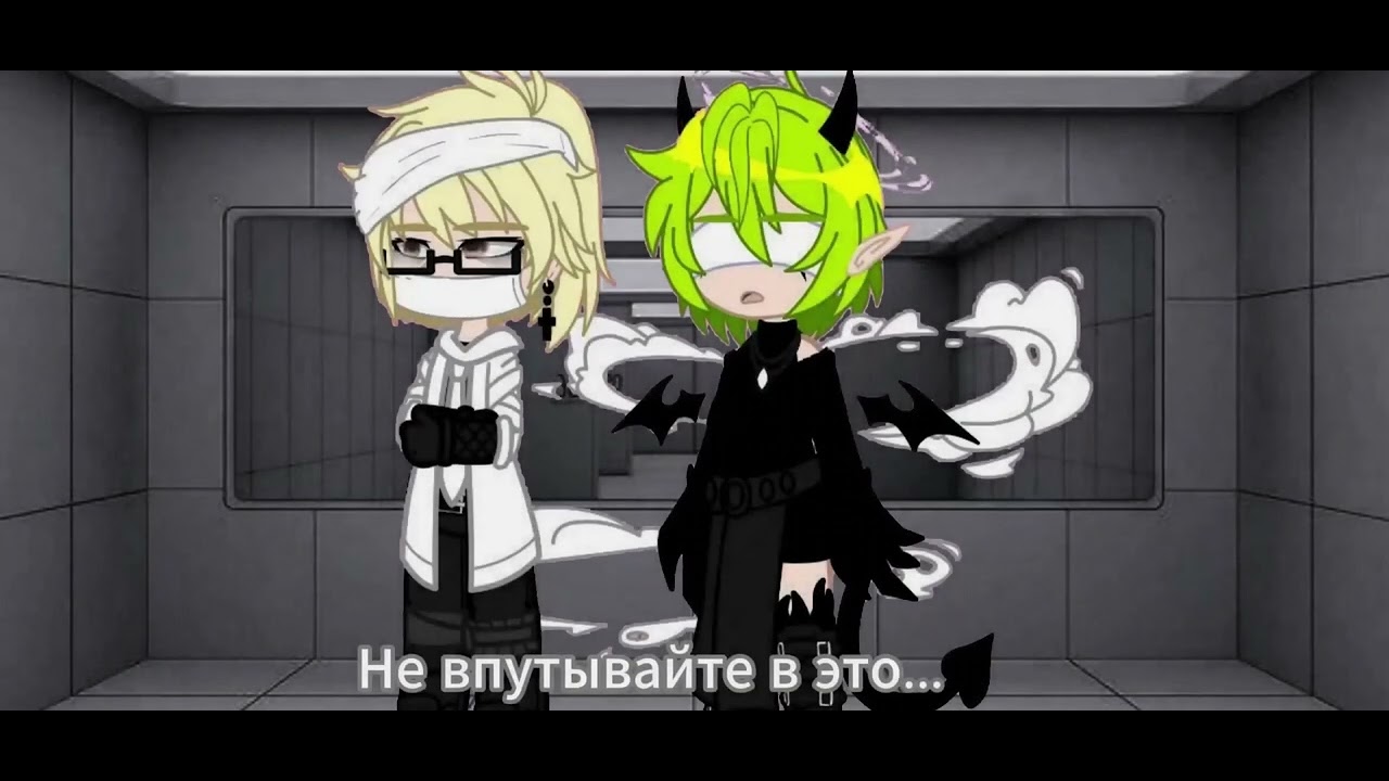 Секретная роболотория-Secret laboratory |Gacha meme/trend| - YouTube