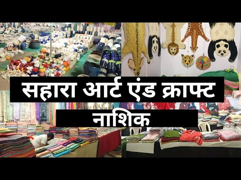 “Sahara Art & Craft Nashik | Best Collection 🤩 Don’t Miss!” - YouTube