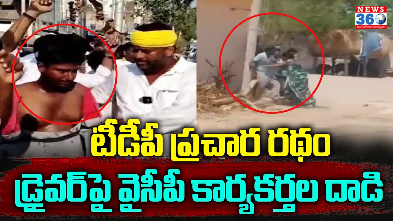 వైసీపీ నేతల పై మండిపడ్డ టీడీపీ నేత..! | Rayachoti TDP MLA Candidate ...