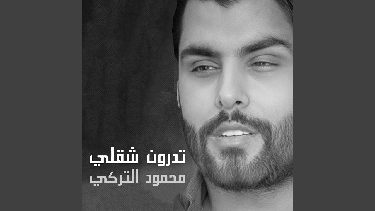 Tadrun Shqali Youtube Music