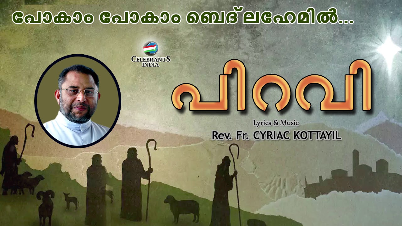 Pokam Pokam Bethlahemil | Piravi | Christmas Song | Fr Cyriac Kottayil ...