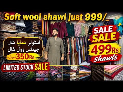 Winter Wool Shawls Winter Stolers Abaya just 350Rs Sale sale 