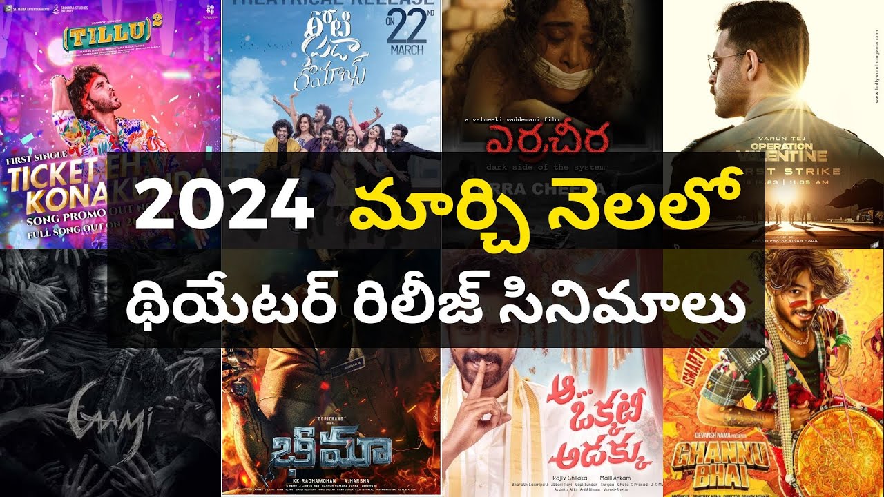 2024 March Month Theatre release Telugu movies list #telugumovies # ...