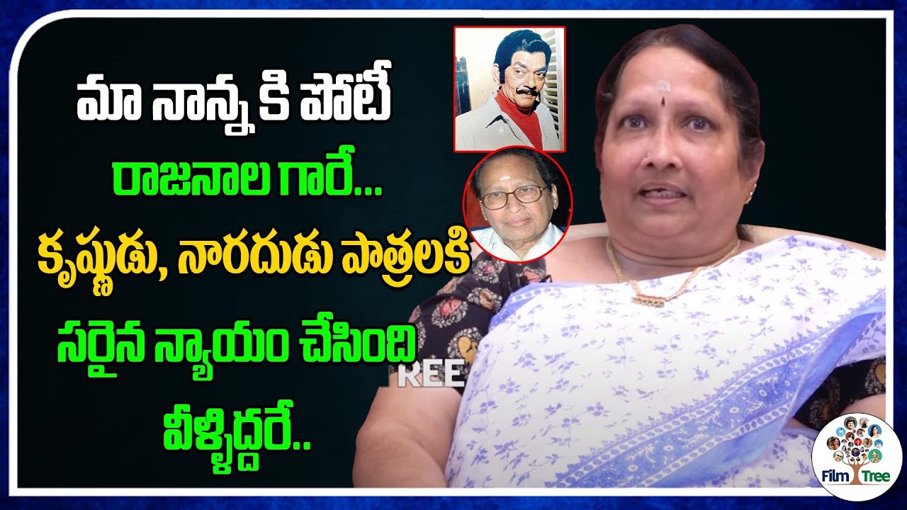 Senior Actor Kantha Rao's Daughter Susheela About Rajanala and NTR ...