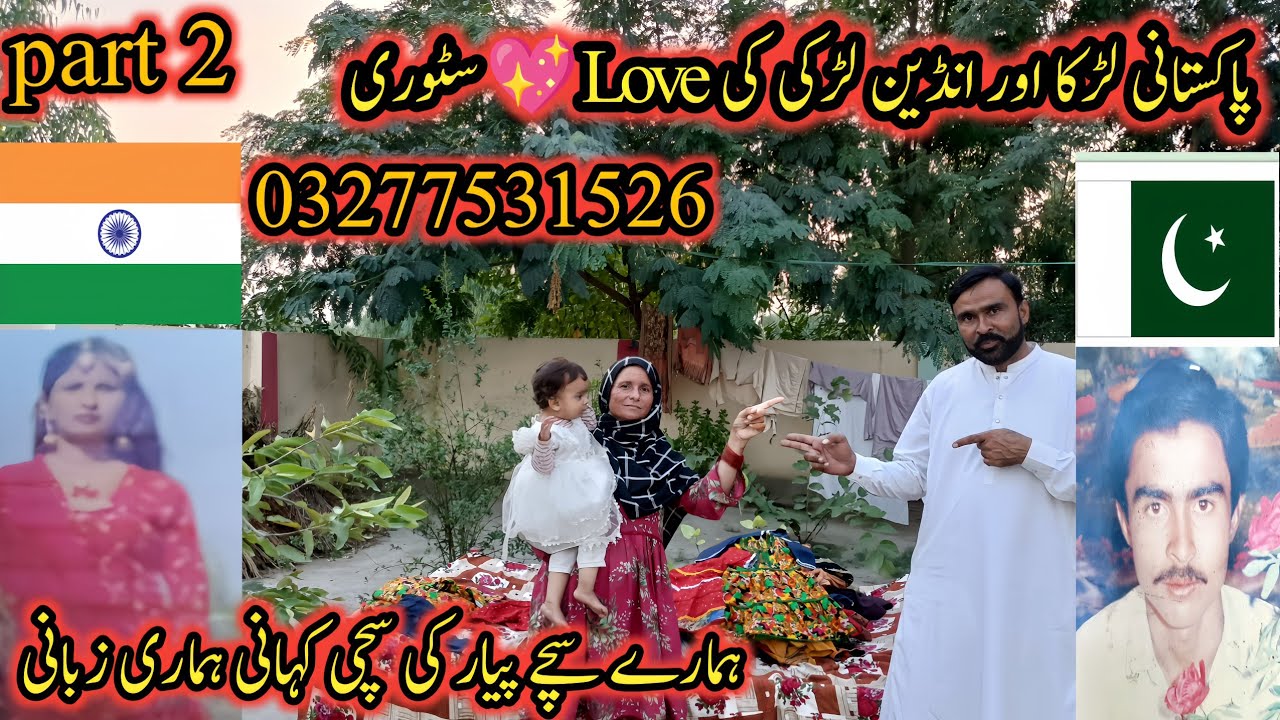 Pakistani Larka Aur Indian Larki Ki Love ️ Story | Pak Village Family ...
