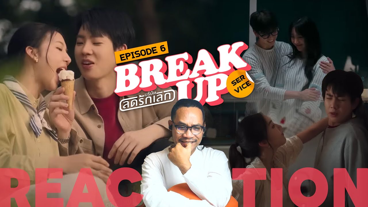 REACTION | EP.6 | Break up service 💔 บริษัทลดรักเลิก | STUDIO JOEY ...