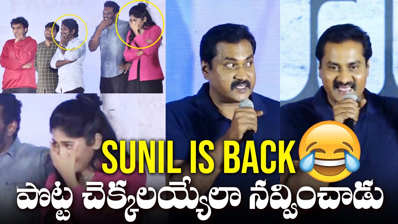 Comedian Sunil HILARIOUS Speech | Color Photo Movie Pre-Release Event ...