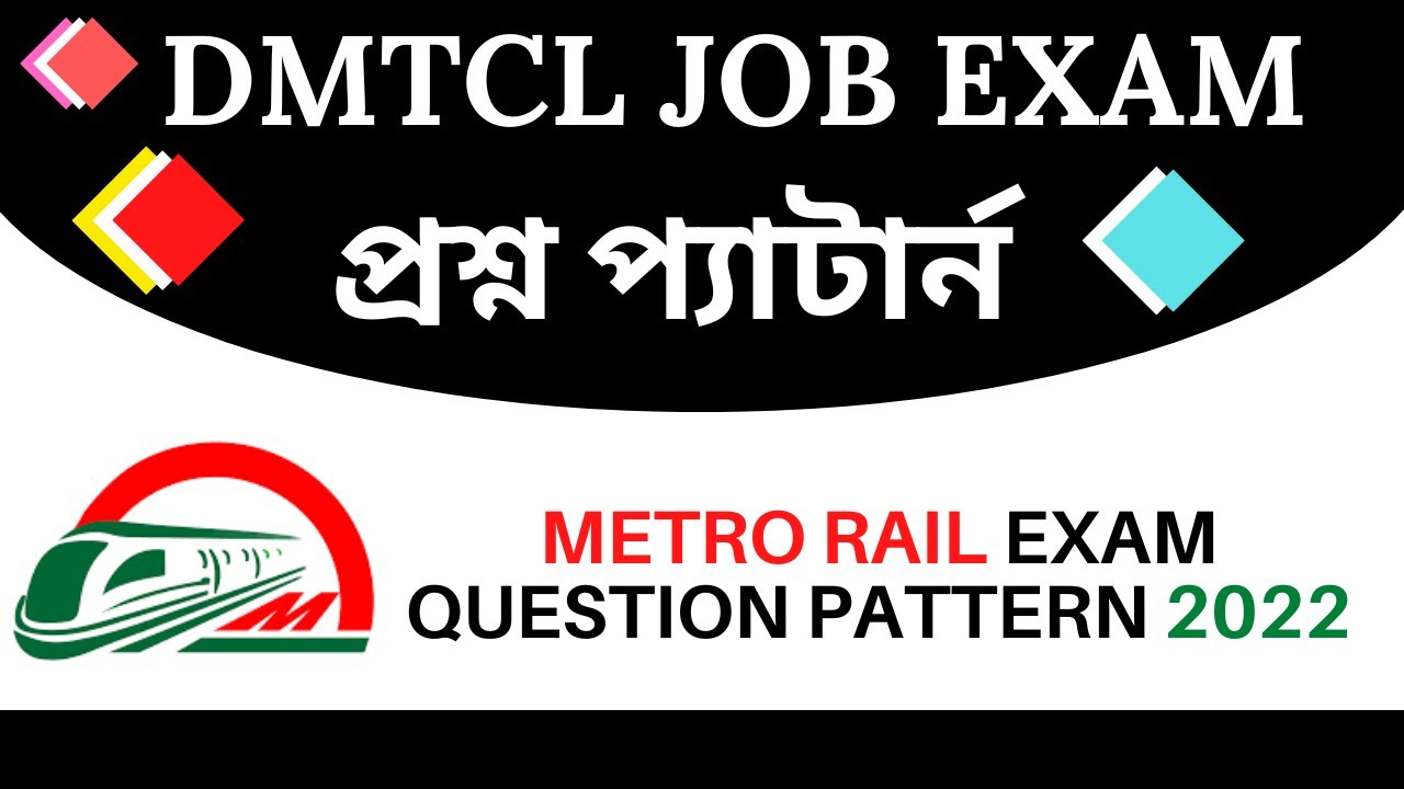 DMTCL। Metro Rail Exam Question Pattern 2022। । মেট্রোরেল পরীক্ষার ...