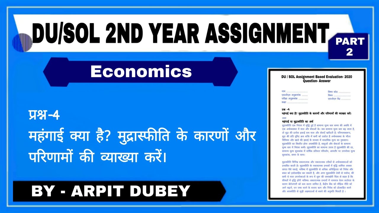 DU SOL 2nd Year Economics Assignment B A Prog 2nd Year Economics du-sol-2nd-year-economics-assignment-b-a-prog-2nd-year-economics