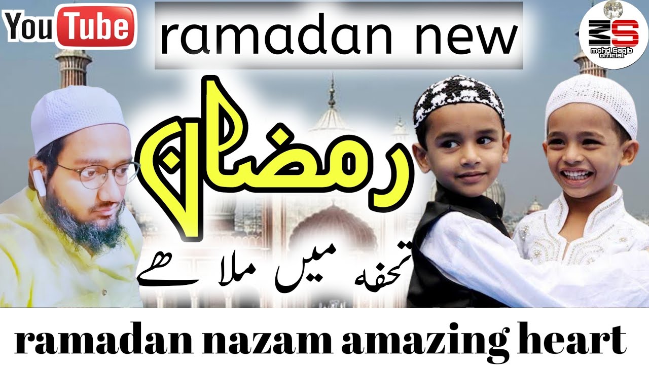 #mohdsaqibofficial mahe ramdan tohfe men mila hai heart touching ...