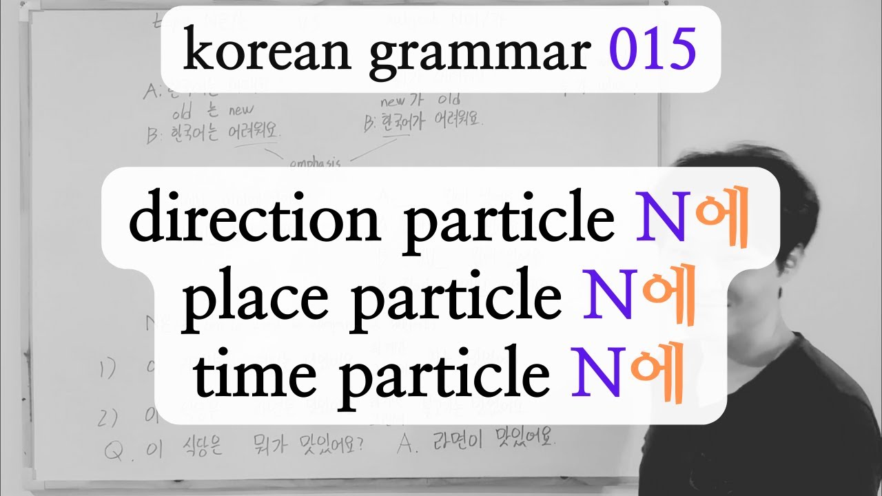 korean grammar 015 : particle N에 [direction particle, place particle ...