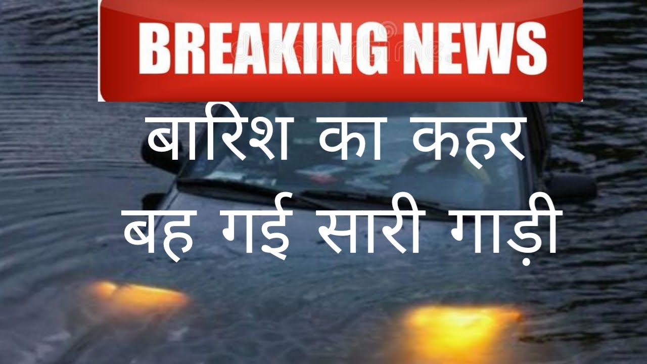 heavy rain caused several vehicle drown into river - YouTube