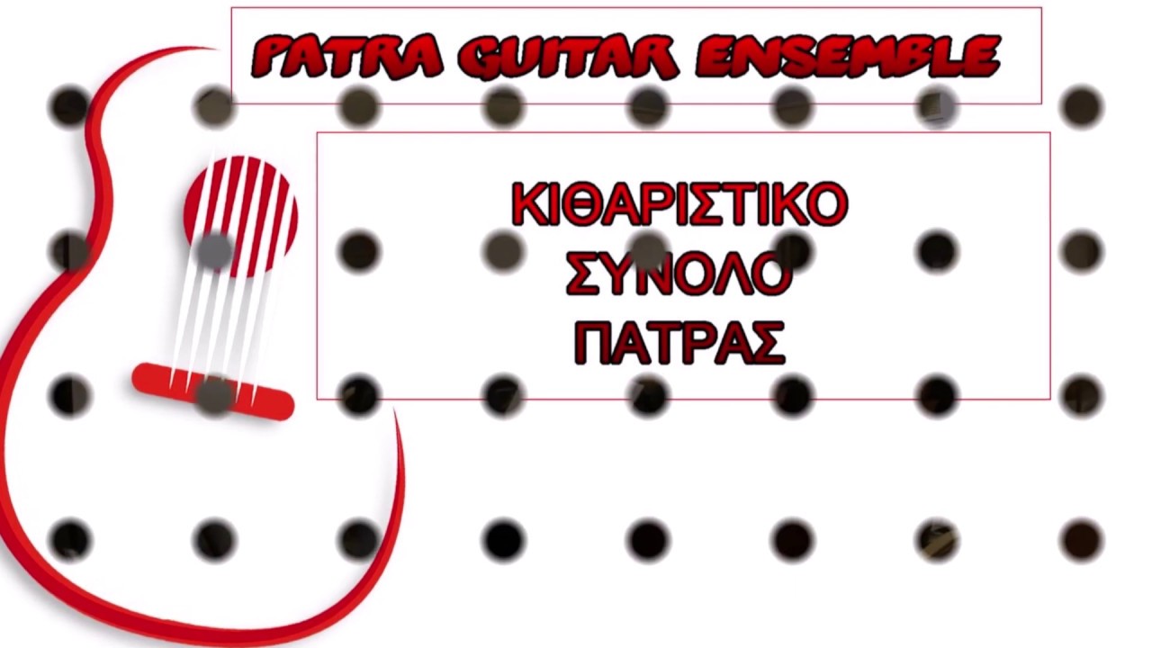 Patras Guitar Ensemble trailer Βυζαντινό - YouTube