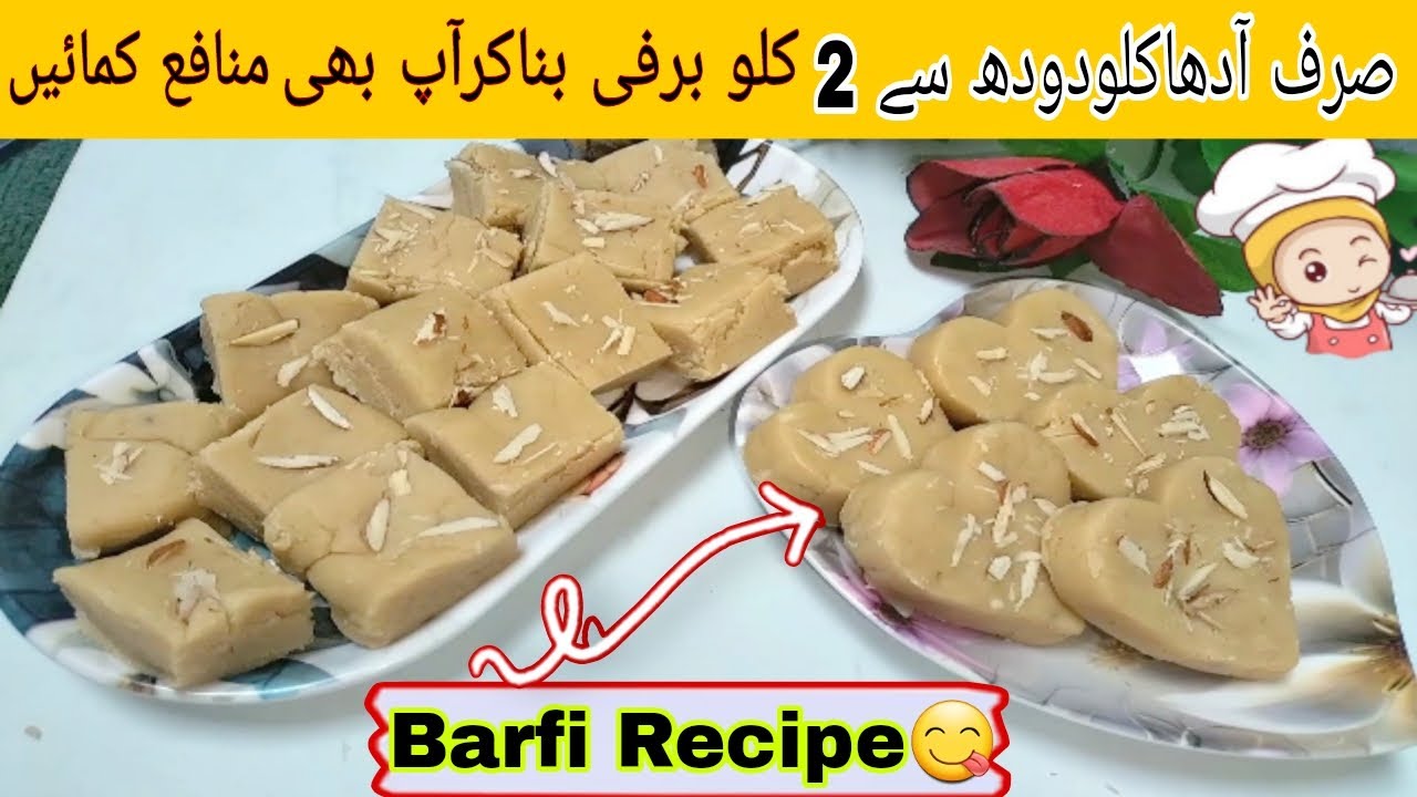 How to Make Barfi | No Mawa No Milk Powder | Barfi Recipe| Maida Barfi ...