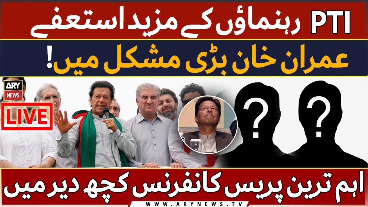 🔴LIVE | More Resignations From PTI ? | Party Leadership Important News ...