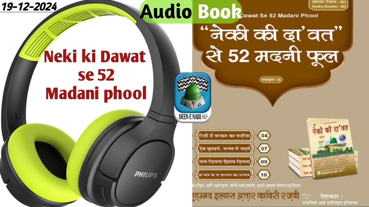 Neki Ki Dawat se 52 Madani Phool • is Hafte Ka Risala • Bolta Risala ...