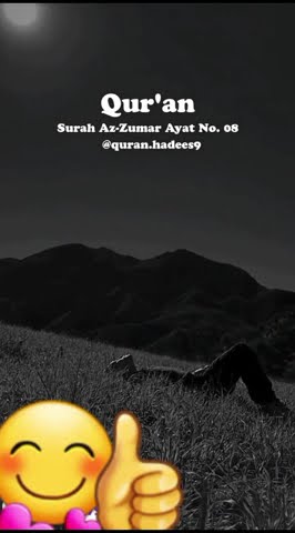 Surah Az - Zumar Ayat no. 8 - YouTube