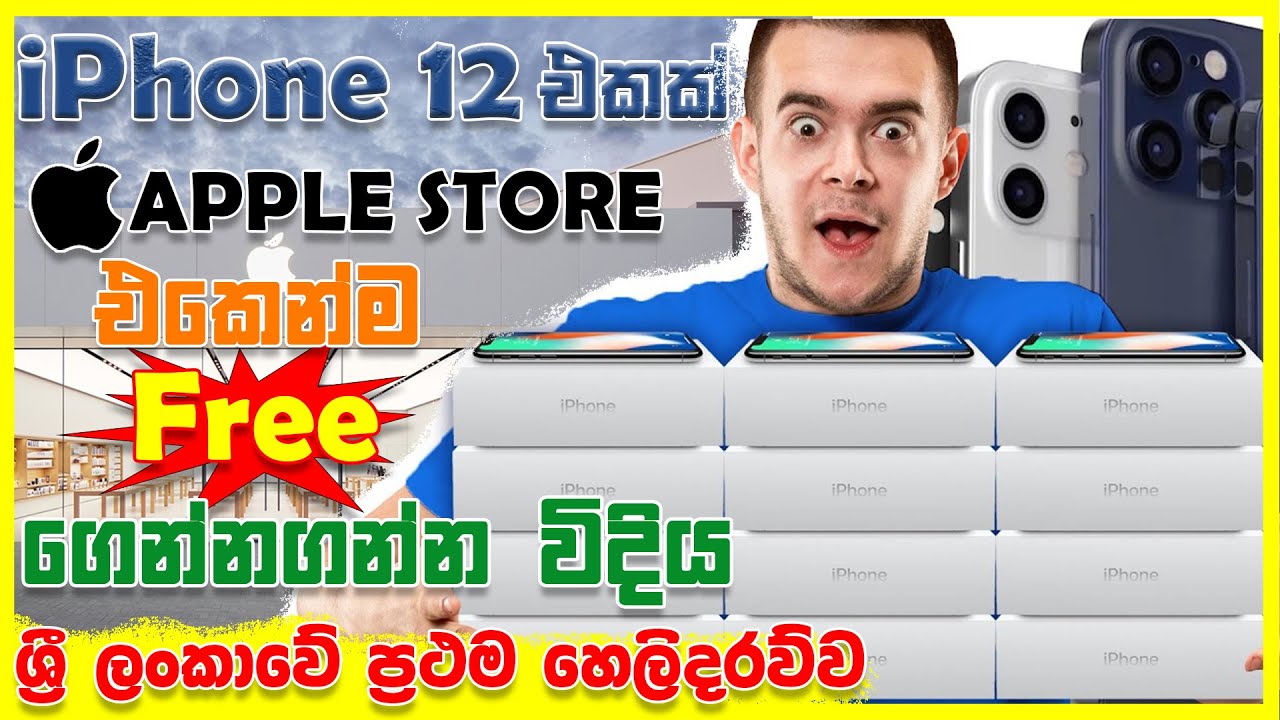 IPhone 12 Apple Store Free IPhone 12 Giveaway iphone-12-apple-store-free-iphone-12-giveaway