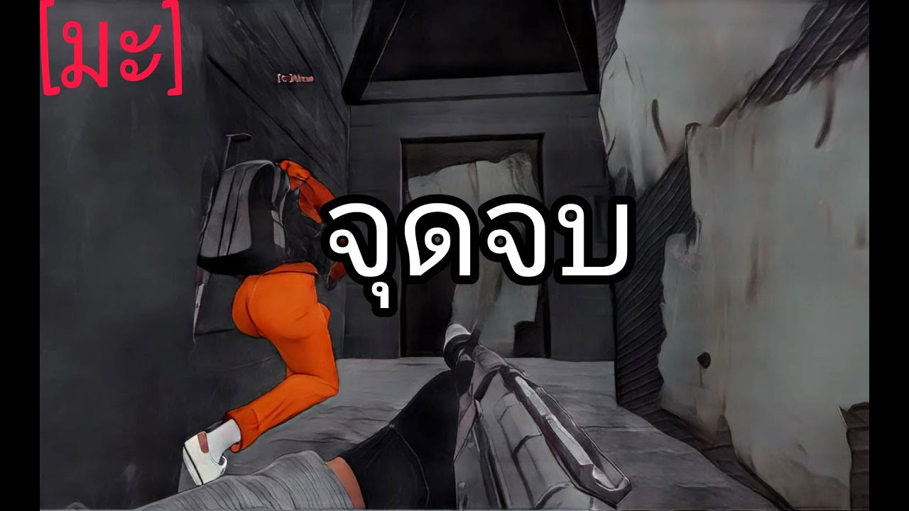 Scum Raid D0 จุดจบ Number Youtube 9906
