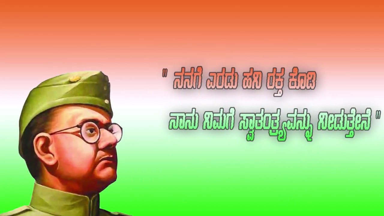 Independence Day 2018 Status Kannada Spoorti Kannada Motivational independence-day-2018-status-kannada-spoorti-kannada-motivational