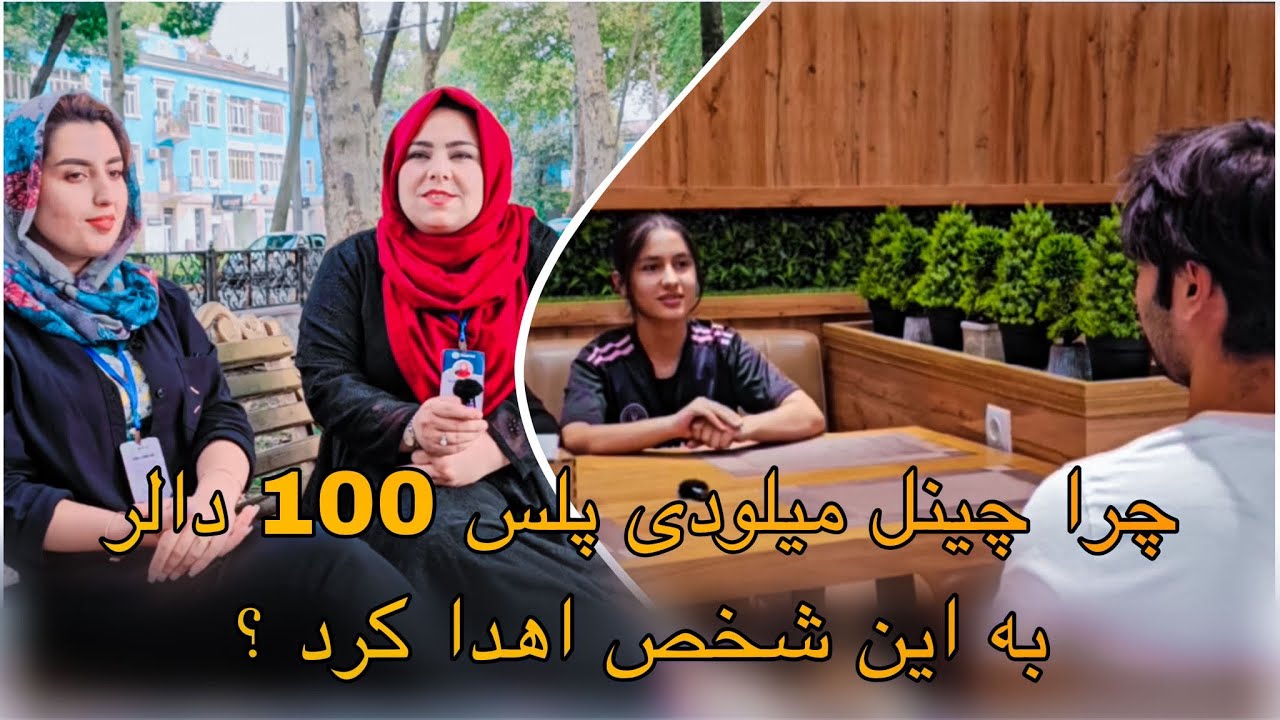 Melody Plus first winner | $$ for a simple answer | جایزه اول میلودی | کی برنده جایزه شد؟ - YouTube
