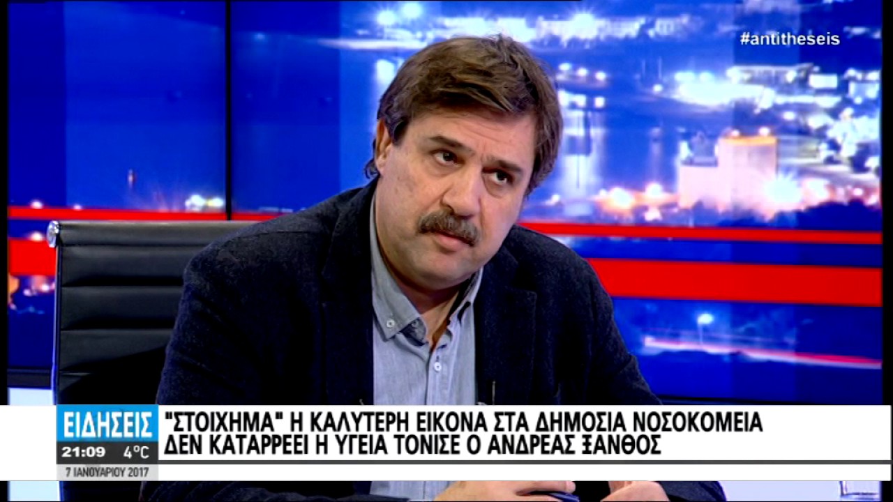 Ο ΥΠΟΥΡΓΟΣ ΥΓΕΙΑΣ ΣΤΗΝ ΕΚΠΟΜΠΗ "ΑΝΤΙΘΕΣΕΙΣ" - YouTube
