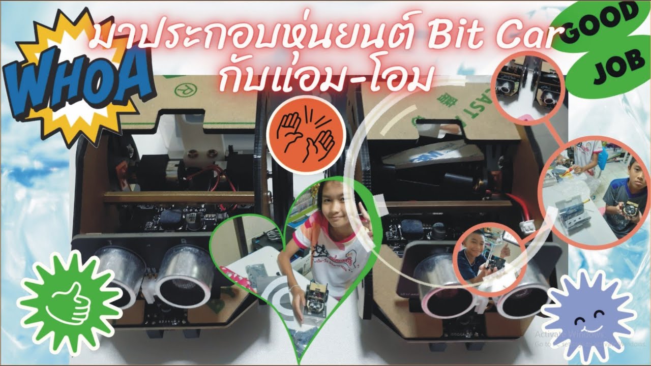 มาประกอบหุ่นยนต์ BitCar สำหรับ MicroBit กับแอม-โอม - YouTube