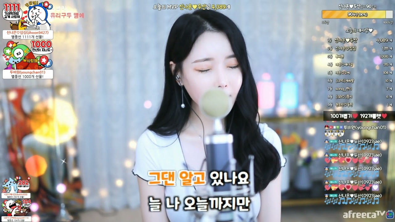 BJ신나은 Shin Na Eun :2021-09-15 Song1 77713362 77713479 - YouTube