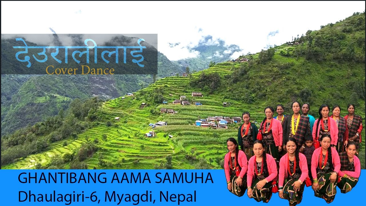 देउरालीलाई Cover Dance By Ghantibang Aama Samuha, Dhaulagiri Myagdi ...