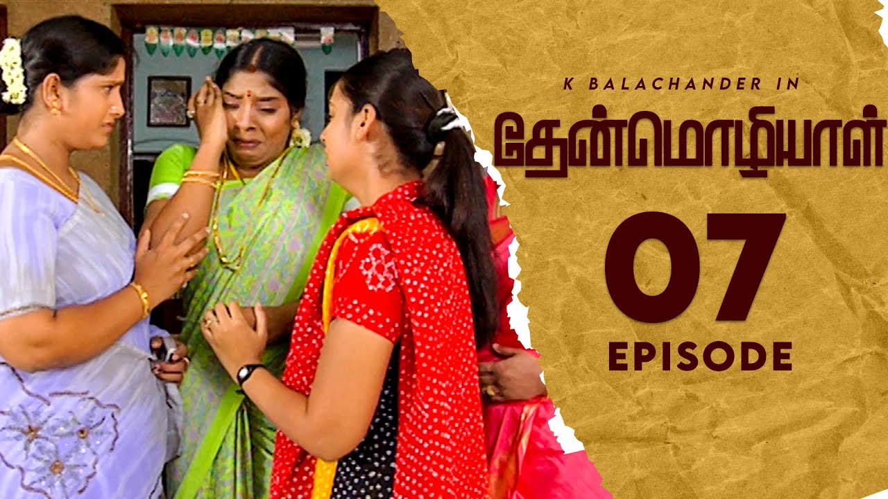 Thenmozhiyal - Episode-07 | Tamil Serial | Kavithalayaa | K Balachander ...