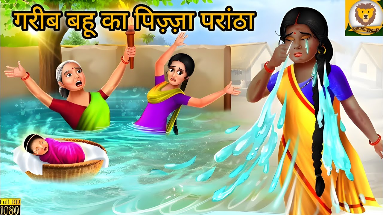 काली जादुई बहू | Kali Jadui Bahu | Jethani Devrani | Hindi Kahani ...