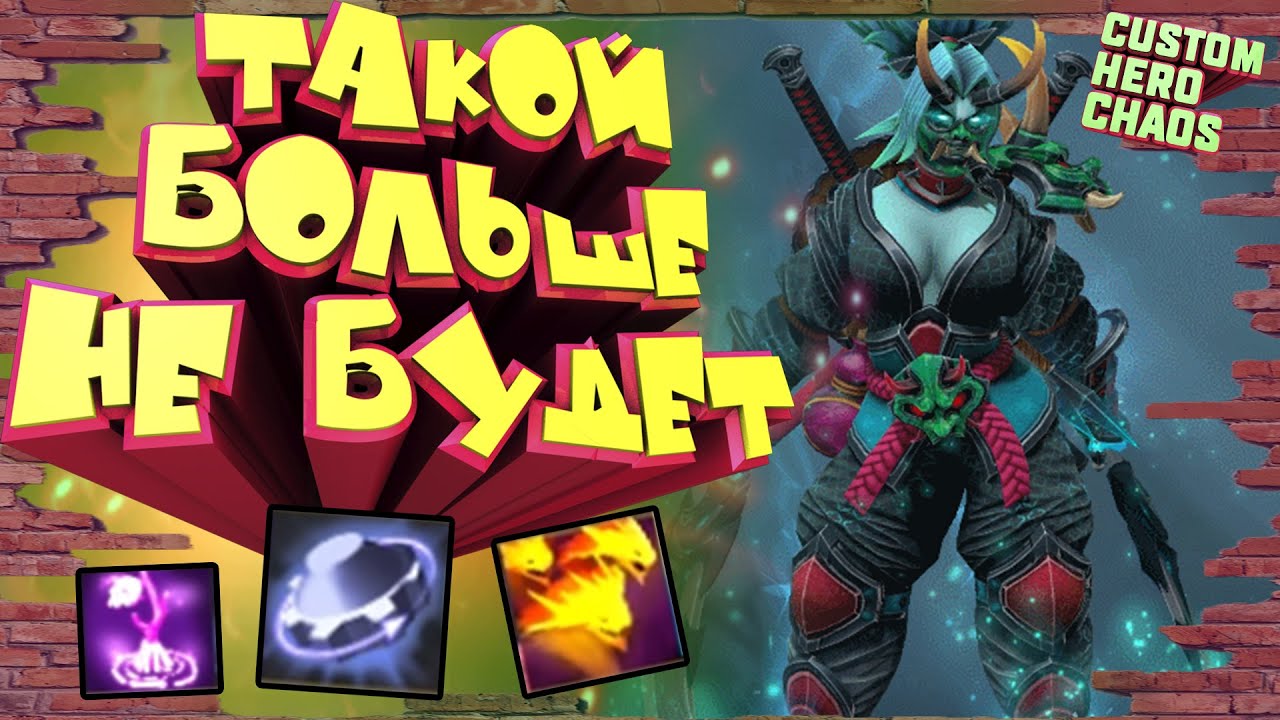 CUSTOM HERO CHAOS PHANTOM ASSASSIN~ТАКОЙ МАРТРЫ БОЛЬШЕ НЕ БУДЕТ ...