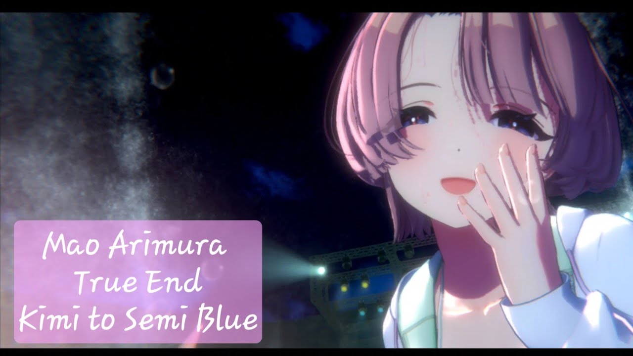 Kimi to Semi Blue / キミとセミブルー / Mao Arimura Event SSR True Ending ...