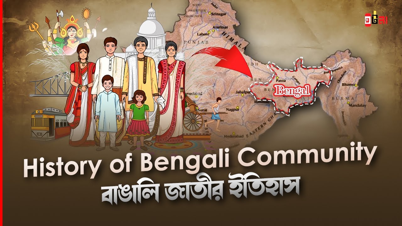 History of Bengali community | বাঙালি জাতির ইতিহাস |GHOTONA - YouTube