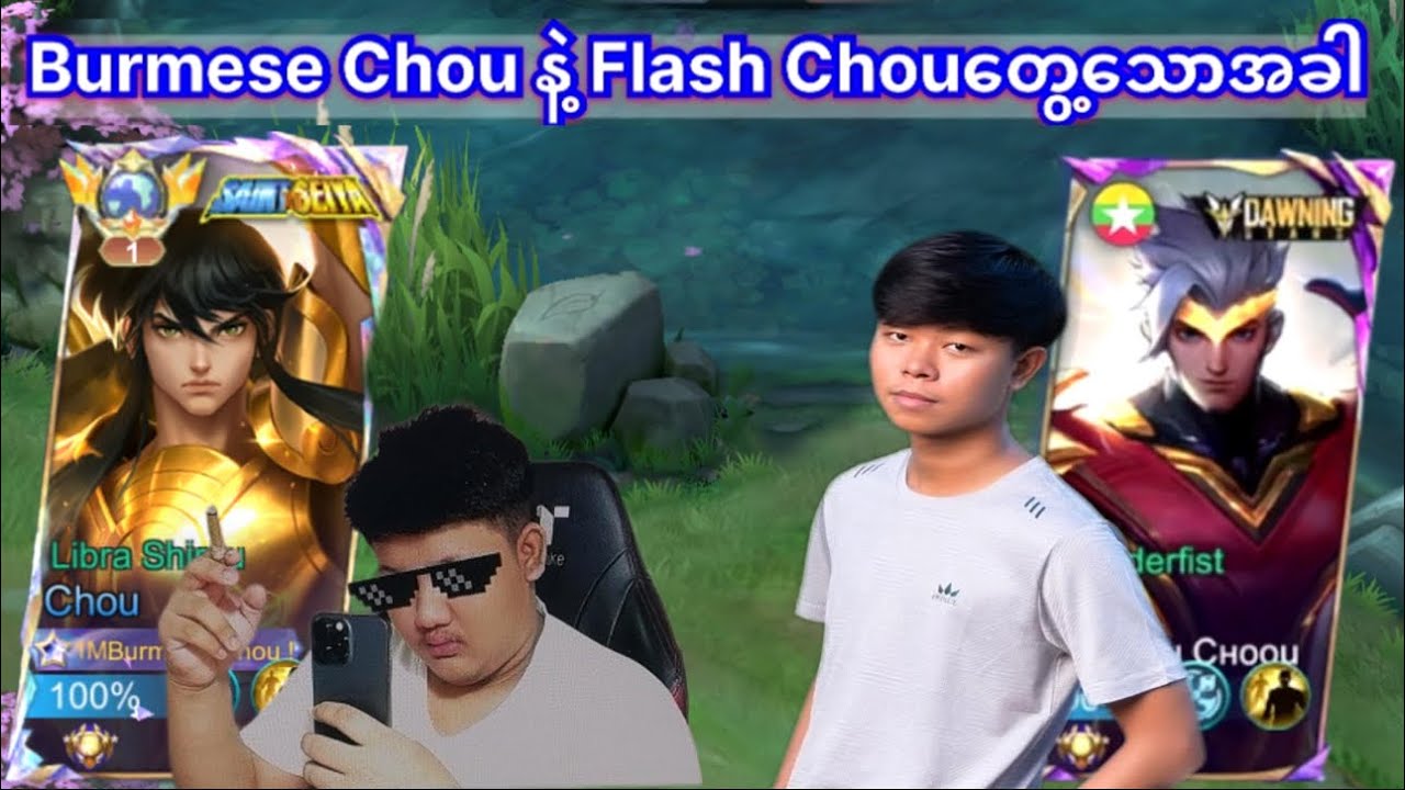 Burmese Chou နဲ့ Flash Chouကို တပွဲနိုင်တာနဲ့ 1သိန်းယူ😱 - YouTube