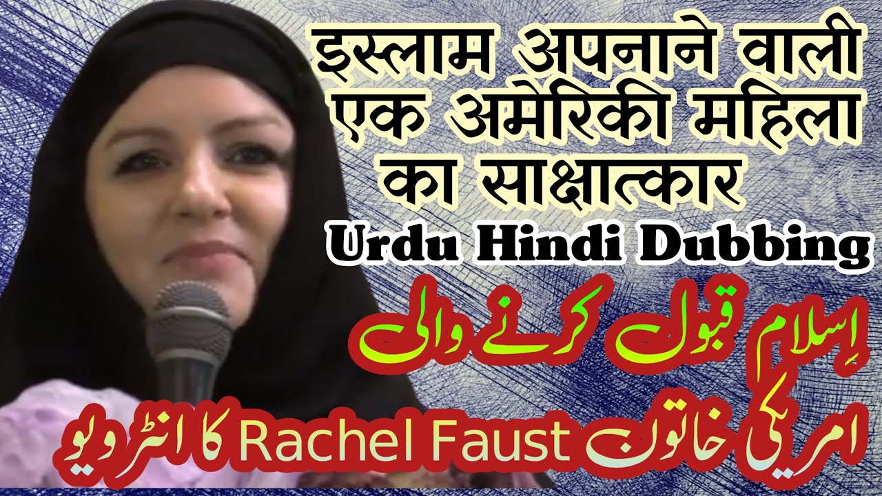 Rachel Faust American Lady Reverted to Islam - YouTube