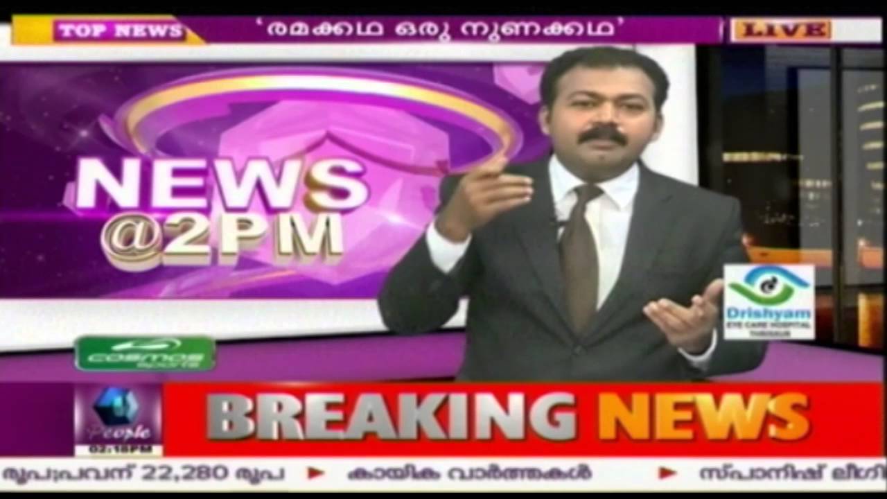 News @ 2 PM : K.K Rama Abuses Young Woman During Election Campaign ...