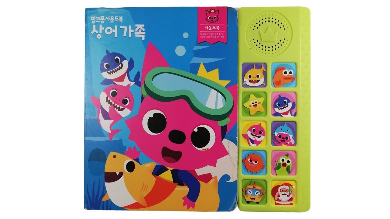 Pinkfong Baby shark Sound book. 핑크퐁 상어가족 사운드북. - YouTube