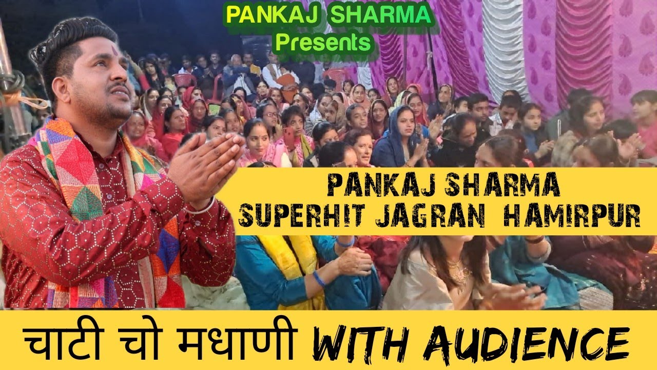 माँ भगवती जागरण धरौन ( अवाहदेवी ) 2023 Capt. Sh. Joginder Singh at home | Superhit Jagran - YouTube