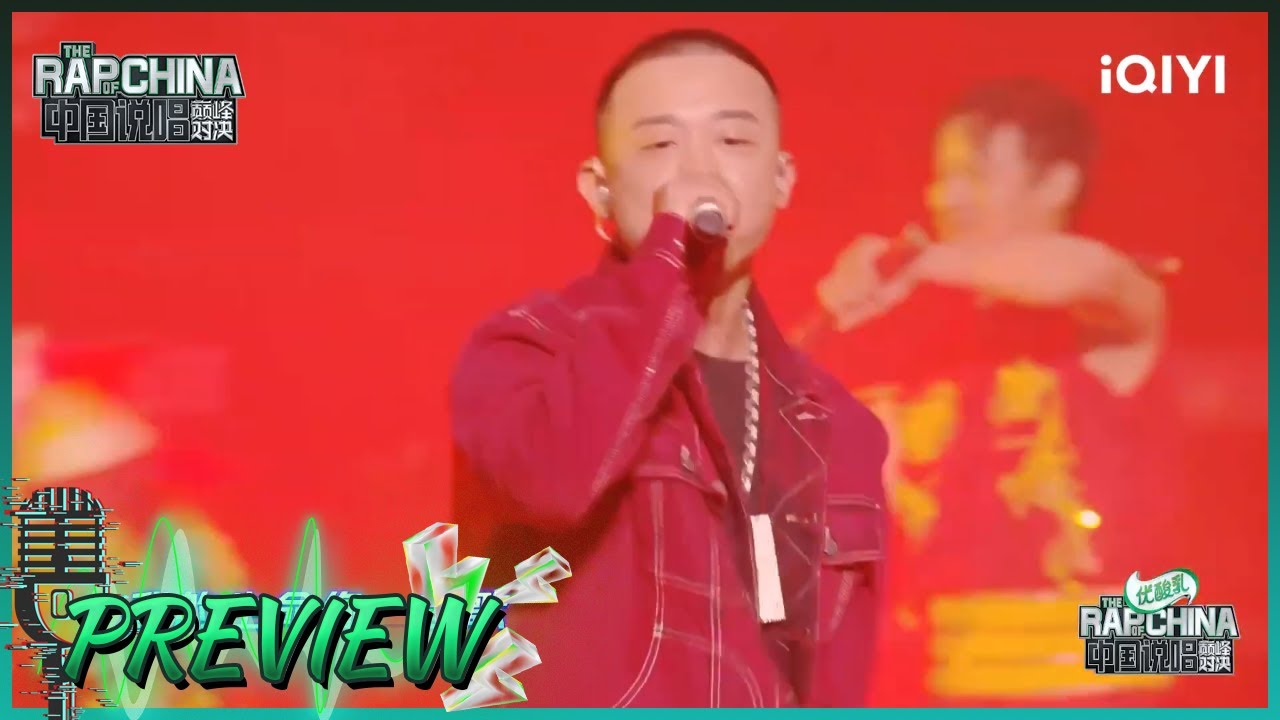 抢先看：C-BLOCK和GAI周延带你感受《江湖流》| 中国说唱巅峰对决 EP11 | THE RAP OF CHINA | iQIYI精选 ...