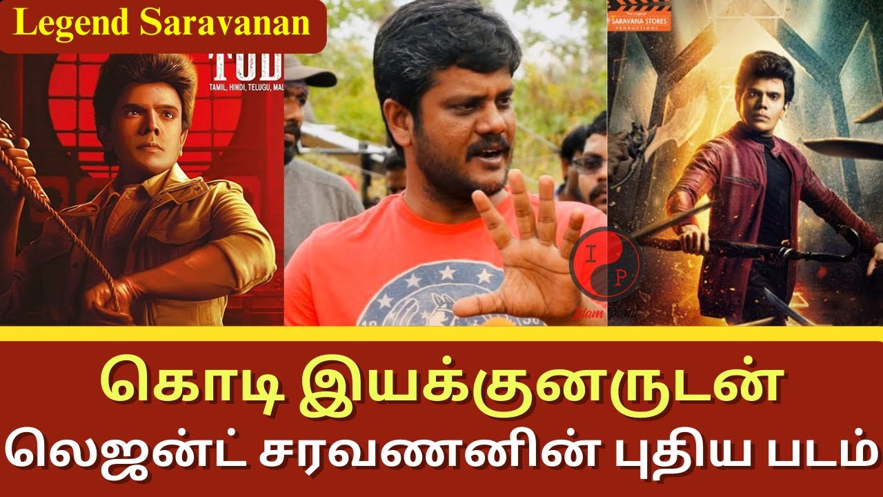 The Legend Saravanan's Next Movie | Durai Senthikumar - YouTube