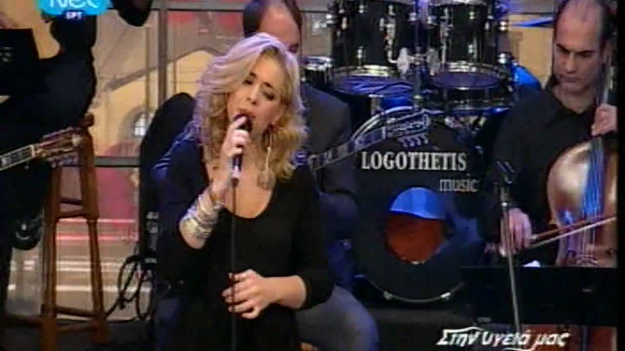 ''ΠΗΡΑ ΑΠ' ΤΟ ΧΕΡΙ ΣΟΥ ΝΕΡΟ''_Νατάσσα Μποφίλιου - YouTube