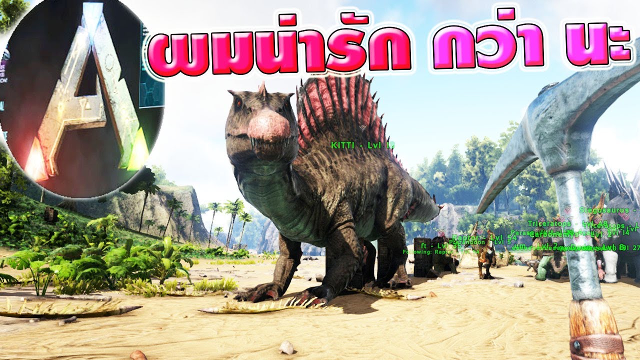 LIVE ARK Survival Evolved #.....34 สะสมกำลังพล - YouTube