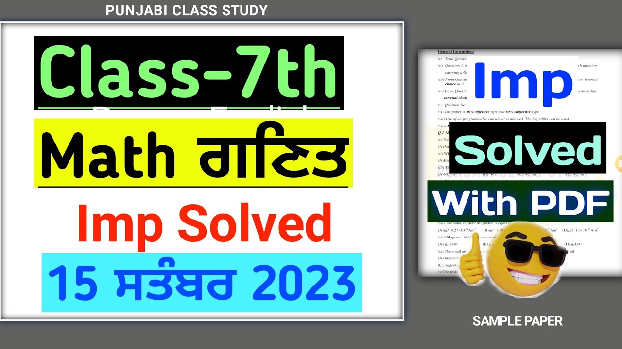 Pseb 7th Math September paper 2023 | Full solved Paper | 7th class math ...