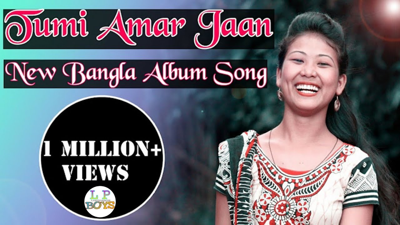 Tumi Amar Jaan Ami Tomar Jaan | New Bangla Album Song | Manik Ali | Nazmul Hoque | L P BOYS ...