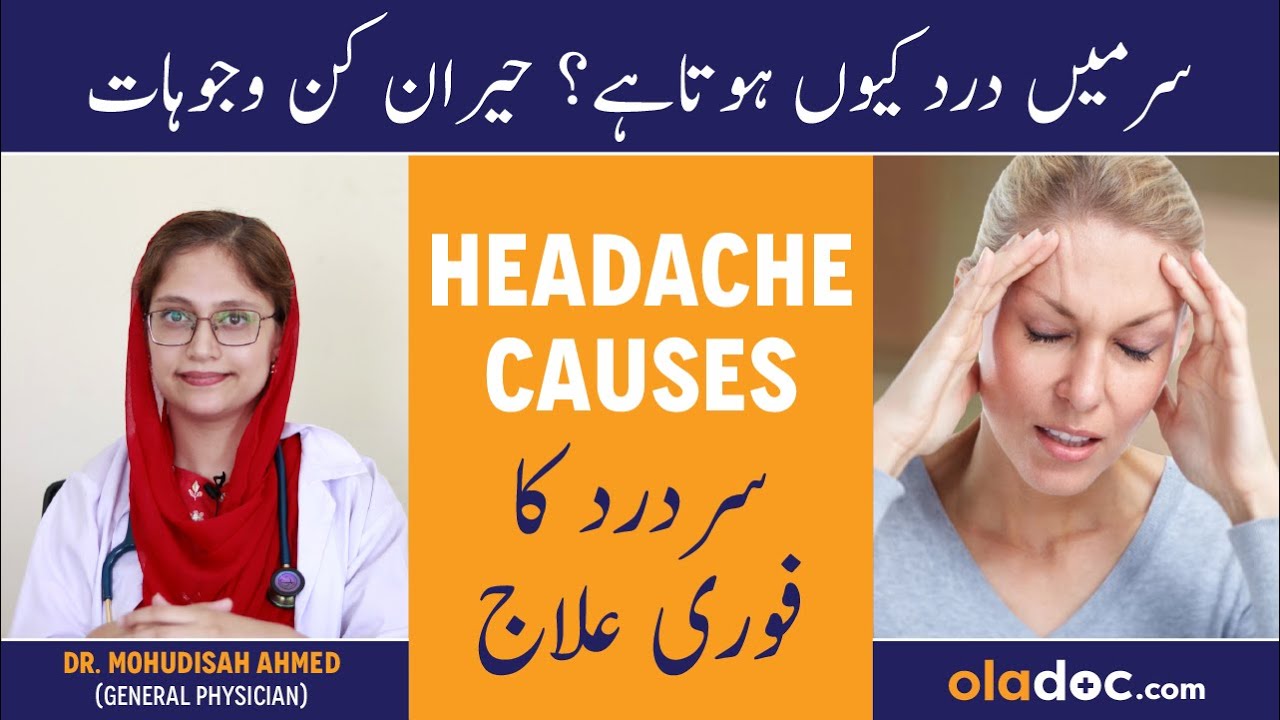 Headache Relief & Medicine - Sar Dard Ka Ilaj - Home Remedies For ...