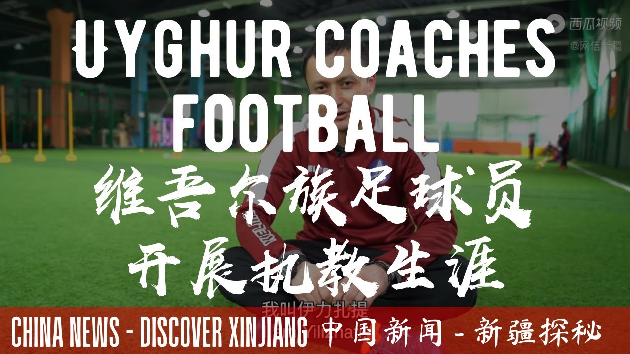 Xinjiang: Retired Uyghur football player coaches the future of the national team - YouTube
