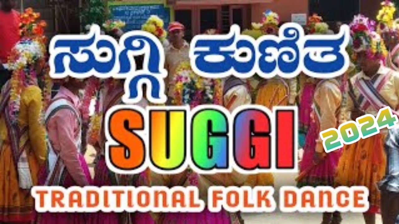 ಸುಗ್ಗಿ ಕುಣಿತ|Suggi Kunitha 1||Halakki Suggi Habba #suggi #folkdance # ...