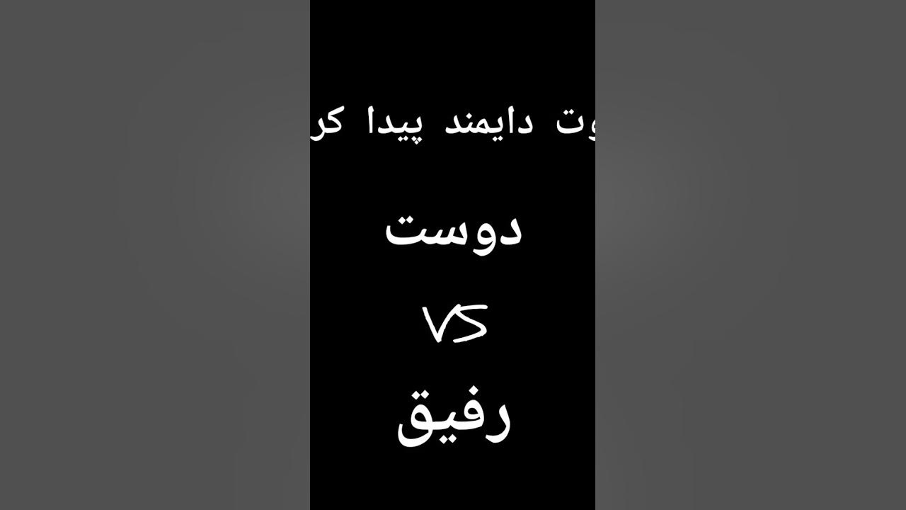 دایمند پیدا کردن دوست Vs رفیق😂 ماينكرافت ماین خندهدار Funny باهال رفیق دوست دایمند