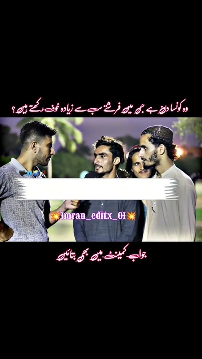 Aap ki Dunya Islamic Swal Jawab Gk in Urdu By Imran_editx_01 #video #viralvideo #islamic #short ...